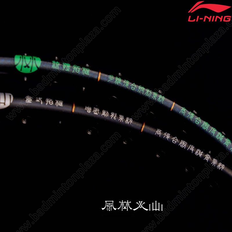 Badminton Racket - LI-NING - SPECIALS - LI-NING WOODS BOX SET LIMITED ...