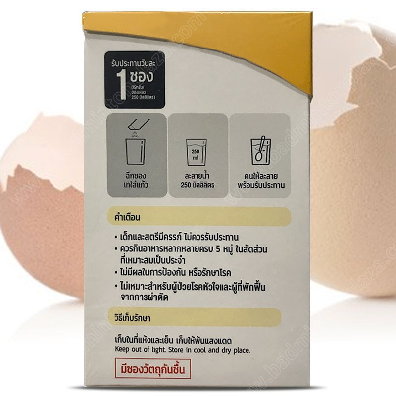 Accessories - Others - EGG SHELL X COLLAGEN DIPEPTIDE (ESX-1 ...
