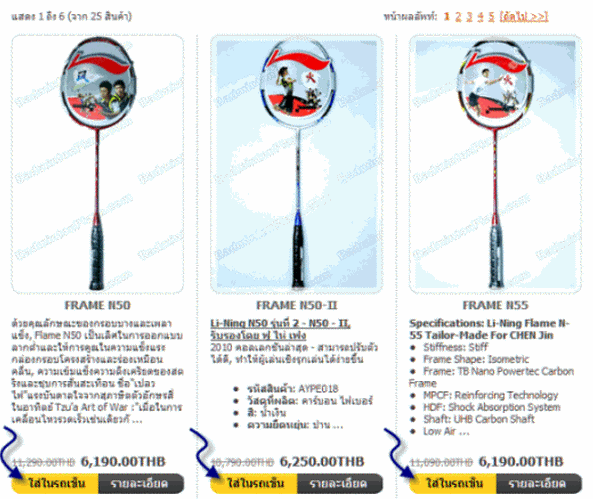 The system will calculate the total price in basket