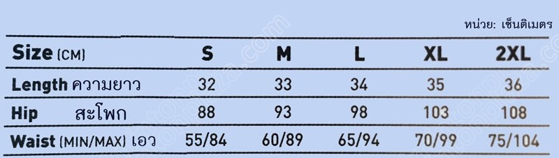 Victor-2019-Skirt-Size-Chart