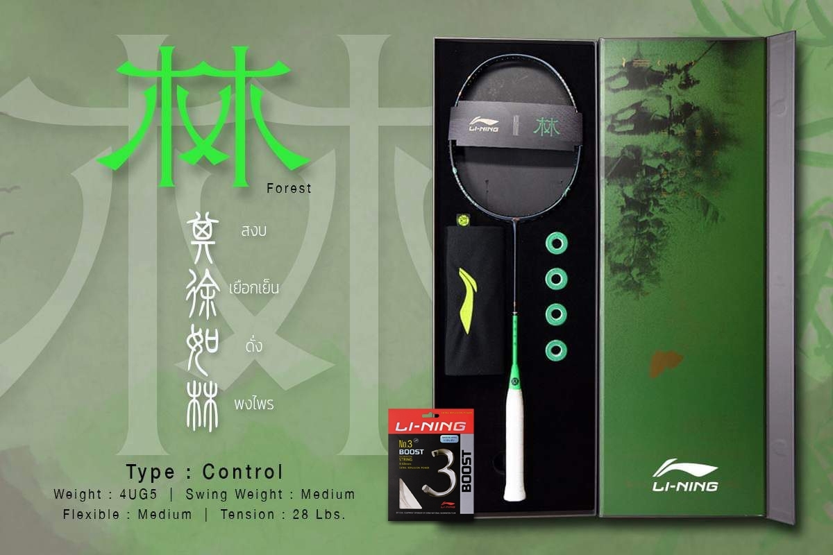 Badminton Racket - LI-NING - SPECIALS - LI-NING WOODS BOX SET LIMITED ...